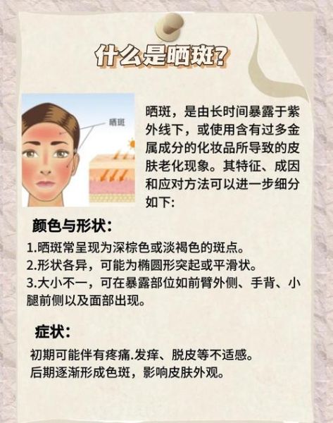 祛斑最好的方法是什么_祛斑最有效的土方法-第1张图片-山城妙识 祛斑最好的方法是什么_祛斑最有效的土方法-第1张图片-山城妙识