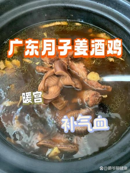 鸡酒姜汤的功效与作用_鸡酒姜汤适合什么人喝-第1张图片-山城妙识