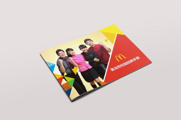 麦当劳官网招聘流程_麦当劳兼职怎么申请-第3张图片-山城妙识