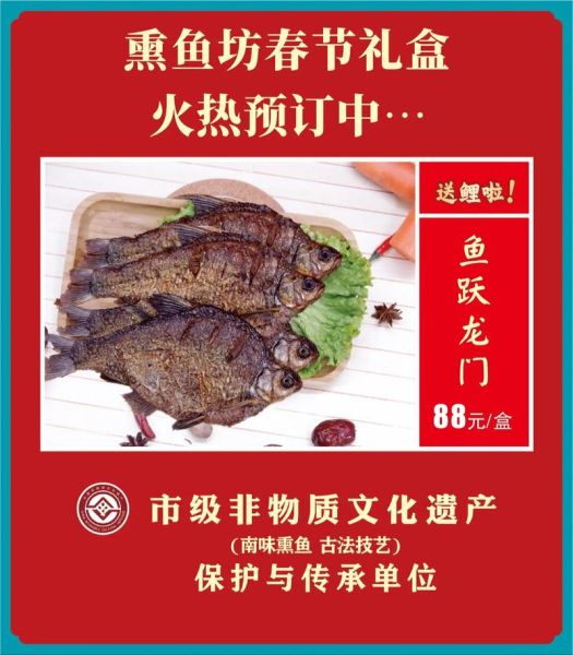 熏鱼坊怎么做_熏鱼坊加盟费多少钱-第1张图片-山城妙识