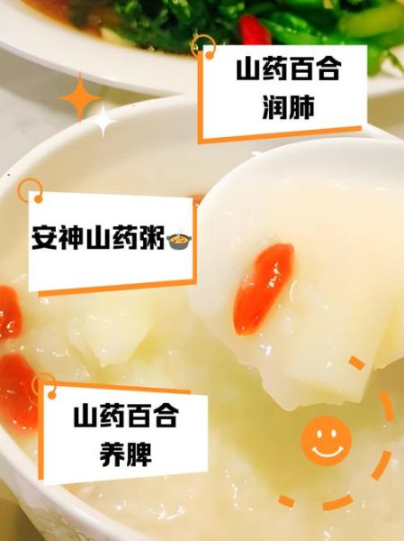 山药粥怎么做_山药粥的功效与禁忌-第1张图片-山城妙识