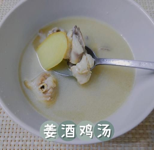 鸡酒姜汤的功效与作用_鸡酒姜汤适合什么人喝-第3张图片-山城妙识