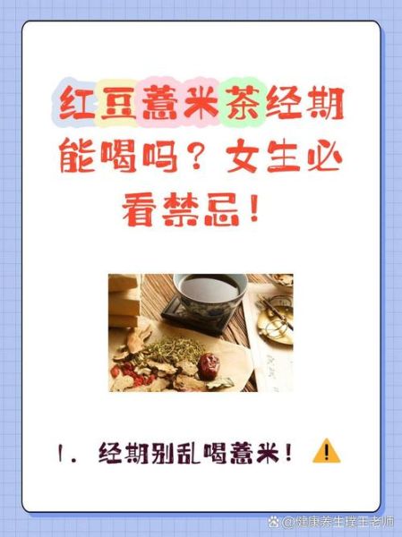 每天喝薏米水有什么好处_薏米水可以天天喝吗-第3张图片-山城妙识