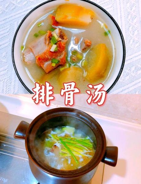 排骨青萝卜汤怎么炖好喝_正宗做法-第1张图片-山城妙识 排骨青萝卜汤怎么炖好喝_正宗做法-第1张图片-山城妙识