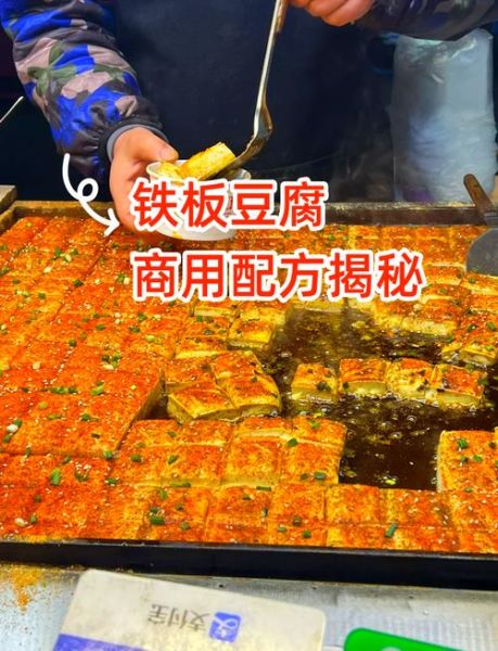 铁板豆腐是哪种豆腐_铁板豆腐用老豆腐还是嫩豆腐-第1张图片-山城妙识 铁板豆腐是哪种豆腐_铁板豆腐用老豆腐还是嫩豆腐-第1张图片-山城妙识