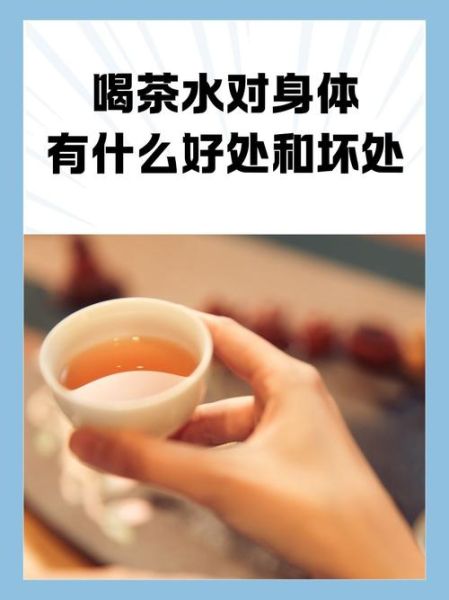 喝茶有什么好处_长期喝茶对身体好吗-第2张图片-山城妙识
