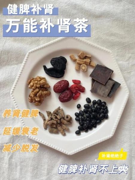 补肾汤方剂配方_补肾汤喝多久见效-第3张图片-山城妙识