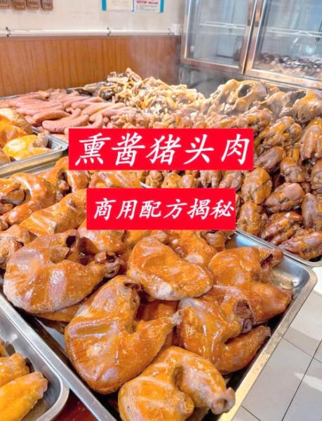 酱猪头肉怎么做好吃_酱猪头肉正宗做法-第1张图片-山城妙识