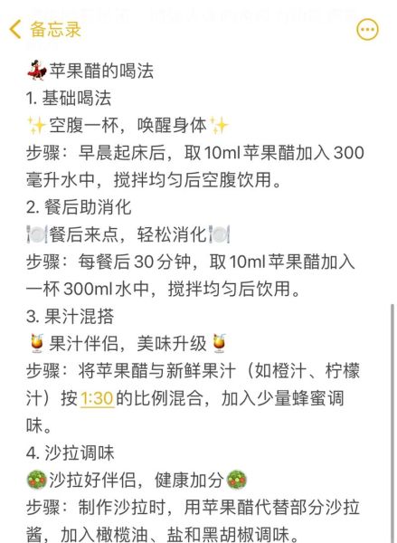 苹果醋减肥的正确喝法_什么时候喝效果最好-第2张图片-山城妙识 苹果醋减肥的正确喝法_什么时候喝效果最好-第2张图片-山城妙识