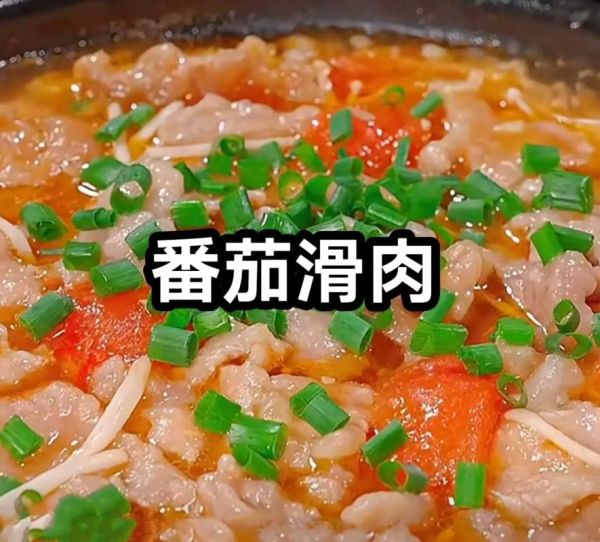 番茄溜肉段怎么做_家常做法窍门-第1张图片-山城妙识 番茄溜肉段怎么做_家常做法窍门-第1张图片-山城妙识