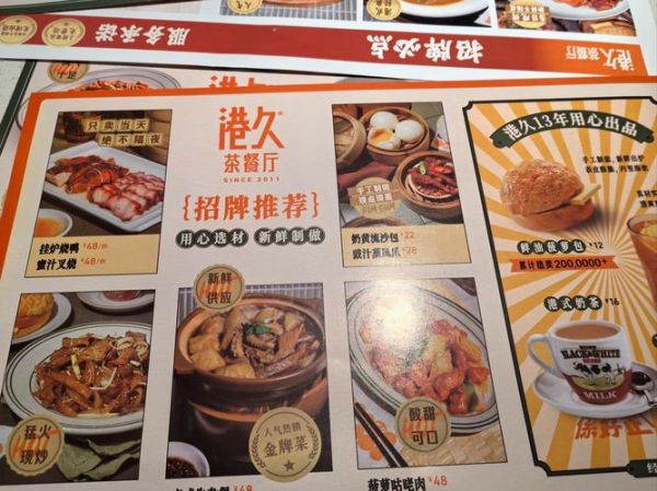 港式茶餐厅怎么开_港式茶餐厅投资多少钱-第1张图片-山城妙识