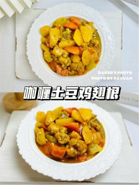 咖喱土豆鸡翅怎么做_咖喱土豆鸡翅用哪种咖喱-第3张图片-山城妙识