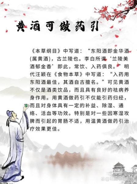 黄酒对男人有什么好处_男人喝黄酒的功效与作用-第2张图片-山城妙识