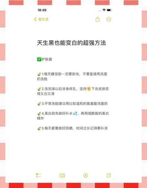 皮肤黑怎么变白最有效的方法_天生黑皮肤能变白吗-第1张图片-山城妙识