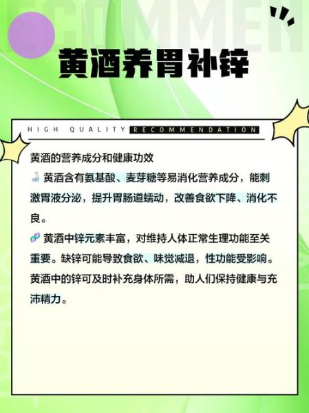 黄酒对男人有什么好处_男人喝黄酒的功效与作用-第3张图片-山城妙识