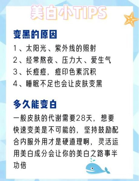 皮肤黑怎么变白最有效的方法_天生黑皮肤能变白吗-第2张图片-山城妙识