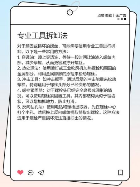 螺丝规格怎么看_螺丝生锈了怎么拆-第1张图片-山城妙识