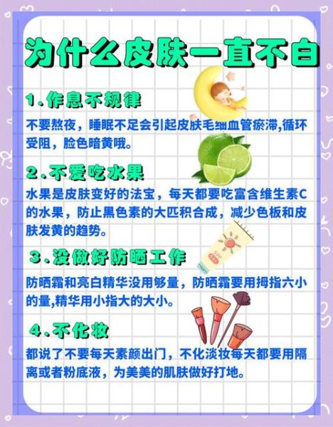 皮肤黑怎么变白最有效的方法_天生黑皮肤能变白吗-第3张图片-山城妙识
