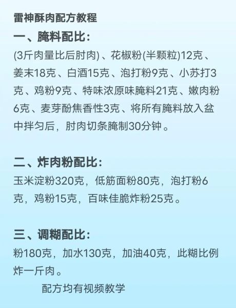酥肉怎么炸才外酥里嫩_酥肉配方比例是多少-第1张图片-山城妙识