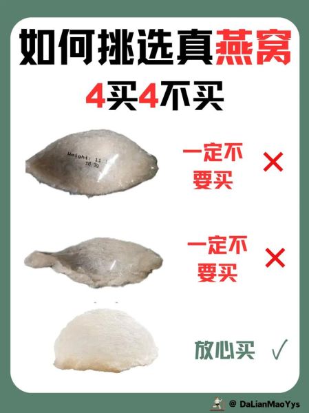 燕窝市场价格多少钱一克_如何辨别真假燕窝-第1张图片-山城妙识