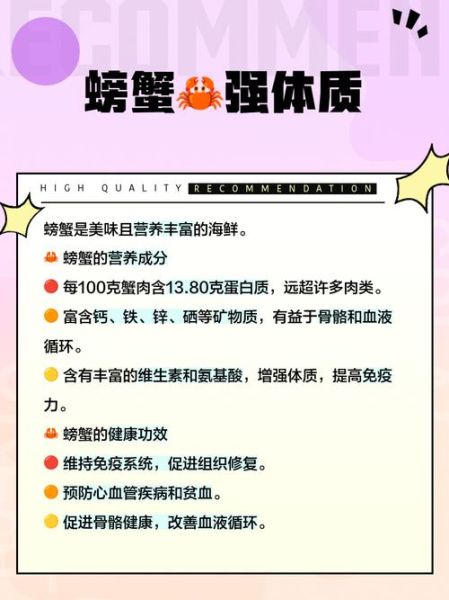 螃蟹的营养价值_螃蟹的功效与作用-第2张图片-山城妙识