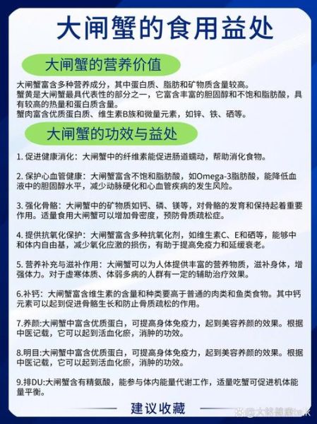 螃蟹的营养价值_螃蟹的功效与作用-第1张图片-山城妙识