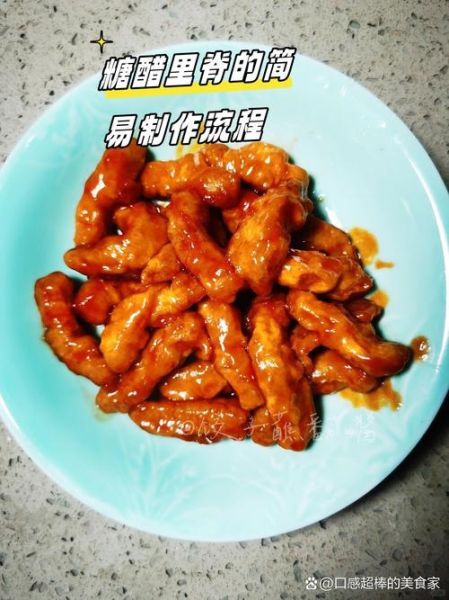 糖醋里脊怎么做_糖醋里脊的正宗做法视频-第1张图片-山城妙识