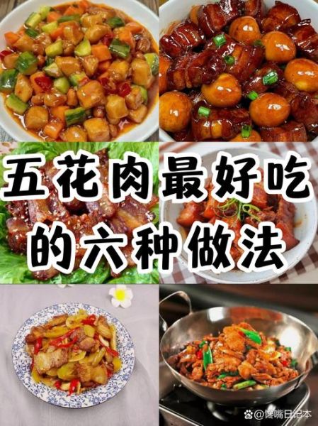 生五花肉怎么挑选_五花肉怎么做好吃-第3张图片-山城妙识