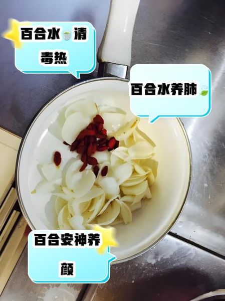 百合泡水喝的功效_百合泡水可以天天喝吗-第2张图片-山城妙识