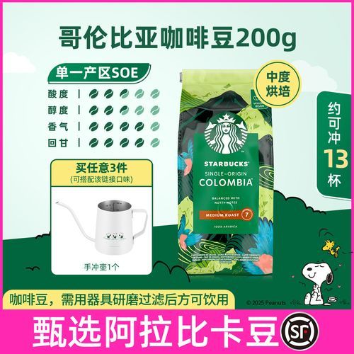 咖啡哪个品牌好_手冲咖啡豆推荐-第1张图片-山城妙识