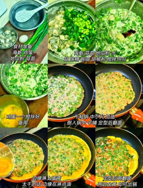 蚵仔煎闽南语怎么读_蚵仔煎台语发音教学-第1张图片-山城妙识