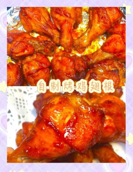 烤翅根的做法烤箱_烤翅根用多少度-第2张图片-山城妙识