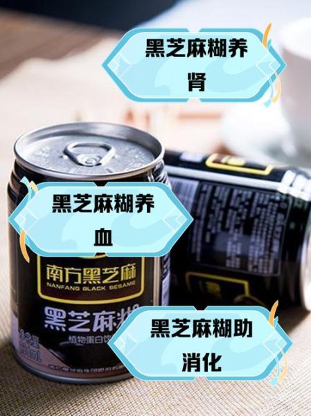 芝麻糊什么时候喝最好_早上还是晚上-第1张图片-山城妙识