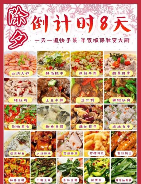 过年吉祥菜菜谱_寓意步步高升的做法-第1张图片-山城妙识 过年吉祥菜菜谱_寓意步步高升的做法-第1张图片-山城妙识