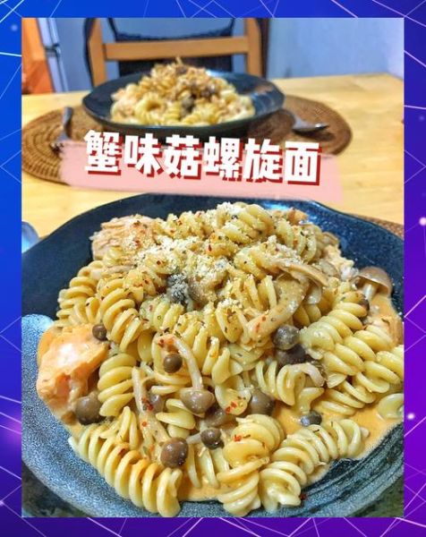 螺旋面鲔鱼沙拉怎么做_热量高吗-第3张图片-山城妙识 螺旋面鲔鱼沙拉怎么做_热量高吗-第3张图片-山城妙识