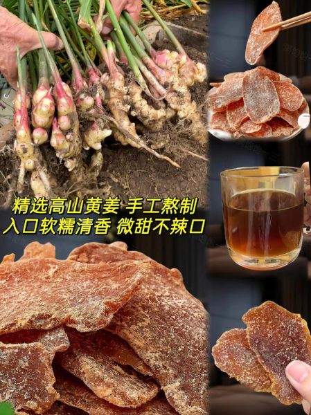 手工红糖姜块怎么做_红糖姜块保存多久-第2张图片-山城妙识 手工红糖姜块怎么做_红糖姜块保存多久-第2张图片-山城妙识