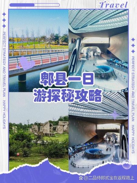 郫县有什么好玩的地方_郫县一日游怎么安排-第1张图片-山城妙识