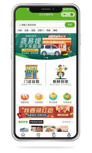 网上买菜免费送到家_哪个平台最划算-第1张图片-山城妙识