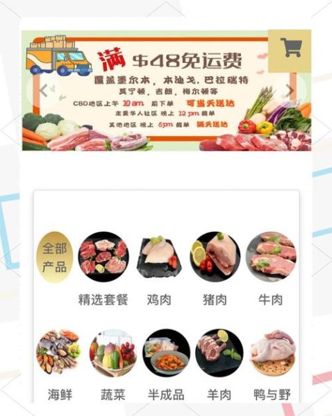 网上买菜免费送到家_哪个平台最划算-第2张图片-山城妙识