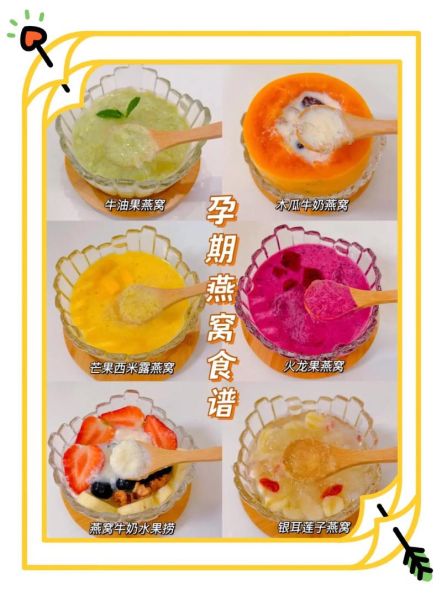 成品燕窝的正确吃法_燕窝什么时候吃最好-第3张图片-山城妙识