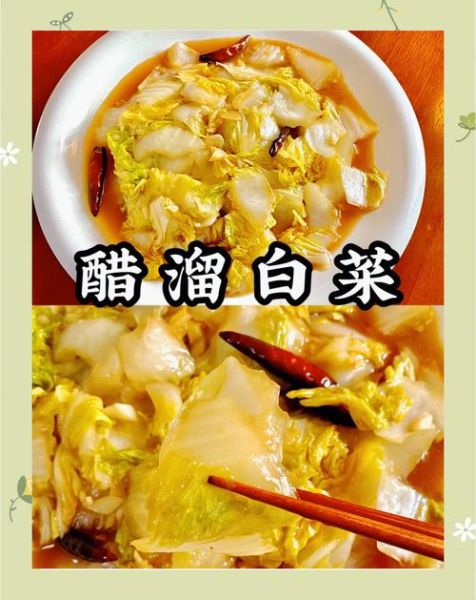 泡酸白菜的做法_泡酸白菜怎么保存-第3张图片-山城妙识