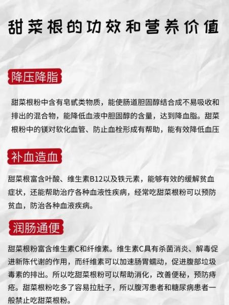 甜菜是萝卜吗_甜菜根和萝卜的区别-第2张图片-山城妙识