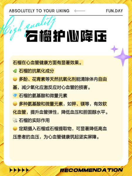 甜石榴的功效与作用_甜石榴的副作用有哪些-第1张图片-山城妙识 甜石榴的功效与作用_甜石榴的副作用有哪些-第1张图片-山城妙识