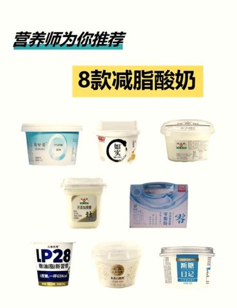 酸奶什么时候喝最好减肥_酸奶减肥最佳时间-第3张图片-山城妙识 酸奶什么时候喝最好减肥_酸奶减肥最佳时间-第3张图片-山城妙识