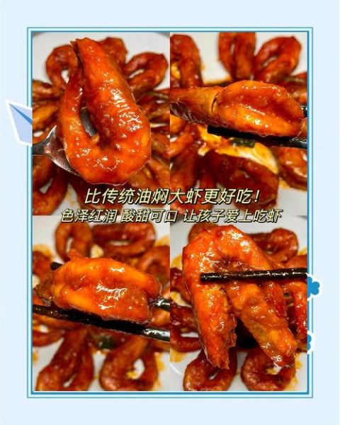 番茄酱虾怎么做_家常番茄酱虾做法-第2张图片-山城妙识