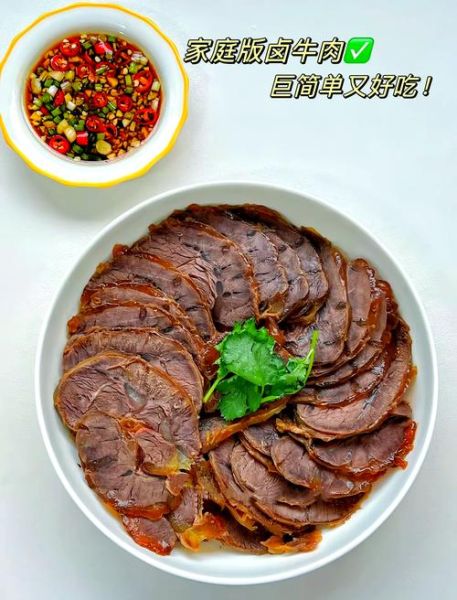 家常酱牛肉怎么做_酱牛肉最简单的做法-第3张图片-山城妙识