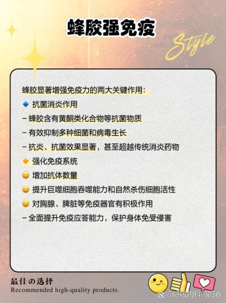 蜂胶的作用与功效_蜂胶能提高免疫力吗-第1张图片-山城妙识