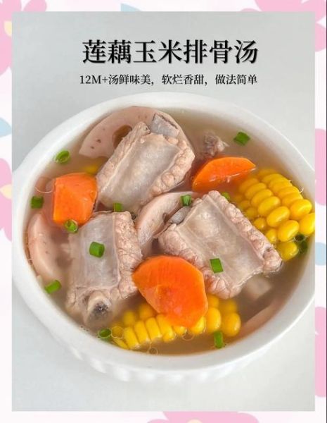 玉米莲藕排骨汤的做法大全_怎么炖才更鲜甜-第2张图片-山城妙识