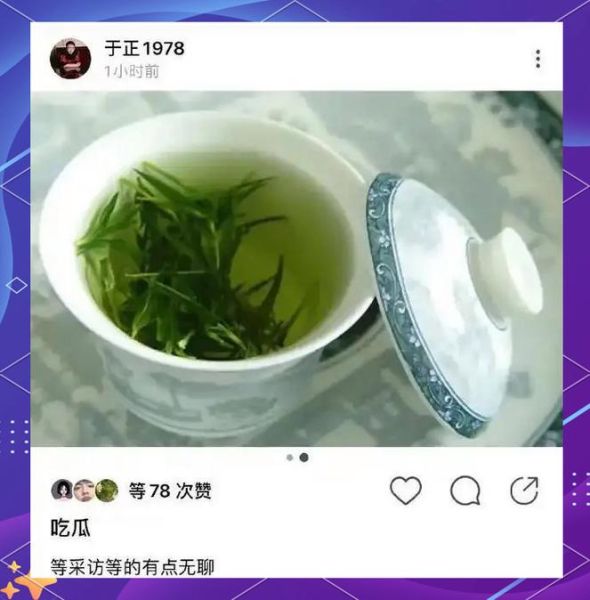 绿茶直播间怎么进_绿茶直播间入口在哪-第3张图片-山城妙识