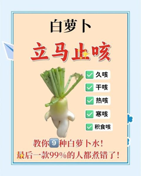 咳嗽吃什么好的快偏方_咳嗽吃什么食物好得快-第3张图片-山城妙识